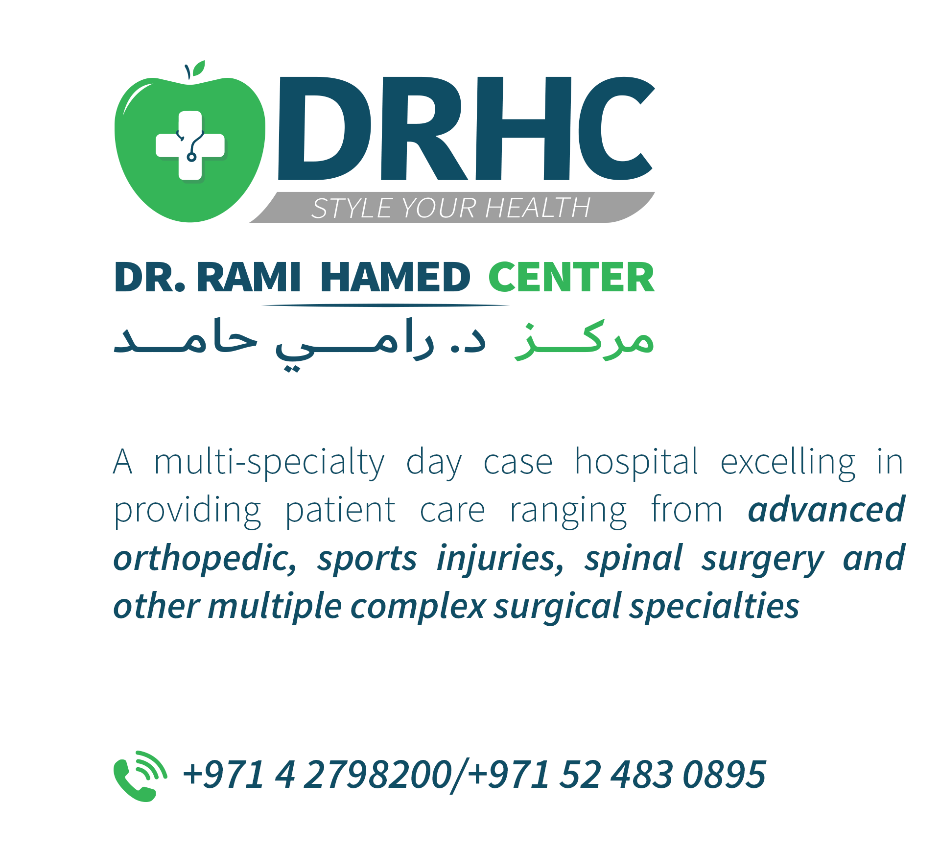 Best Hospital In Dubai UAE | Dr Rami Hamed Medical Center